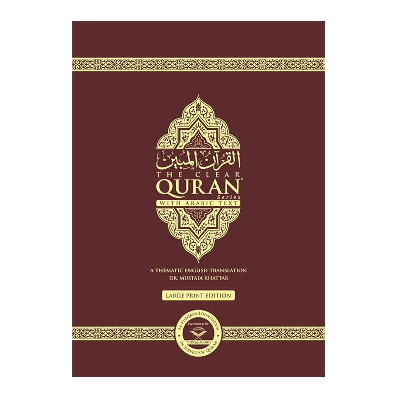 Buy The Clear Quran Series With Arabic Text Parallel Edition in Kuwait ...