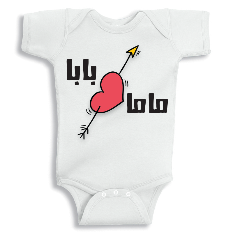 Buy Twinkle Hands Arabic I love Mom and Dad - Valentine Onesie in KSA | Mumzworld