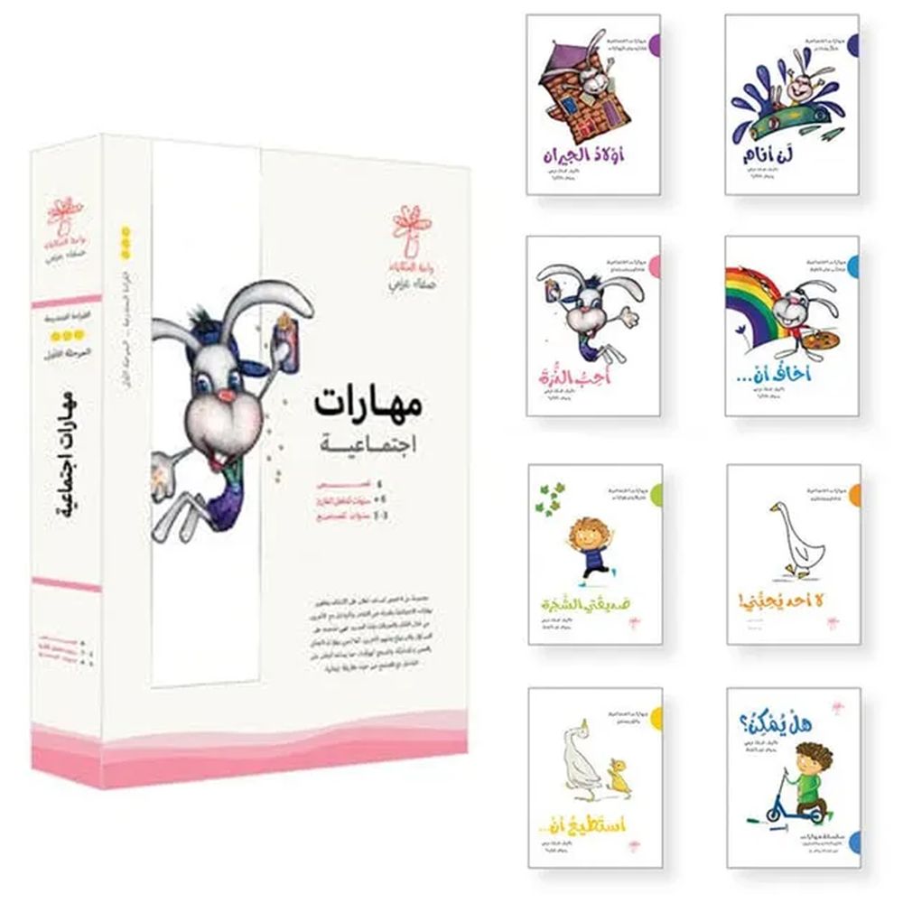 Buy Social Skills Series, 8 Books in UAE | Mumzworld
