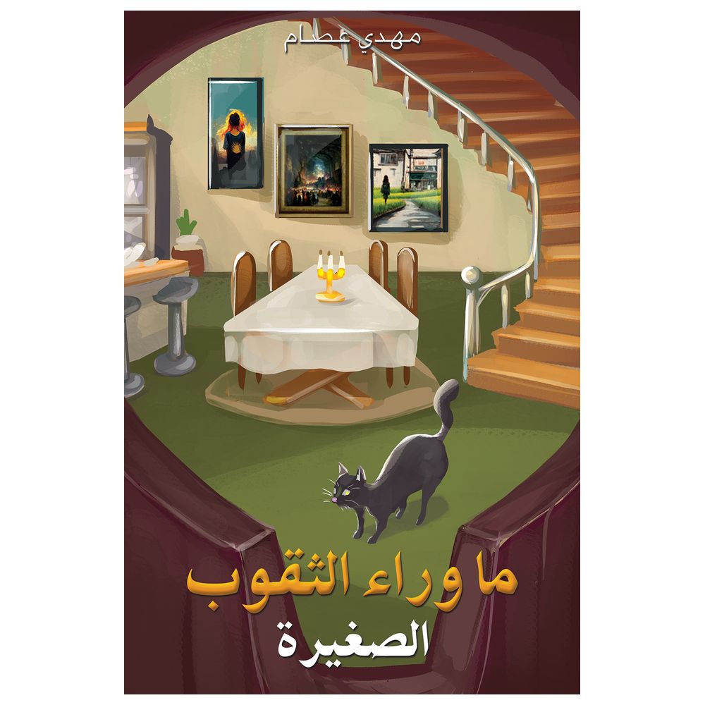 Buy Beyond The Tiny Gaps in UAE | Mumzworld