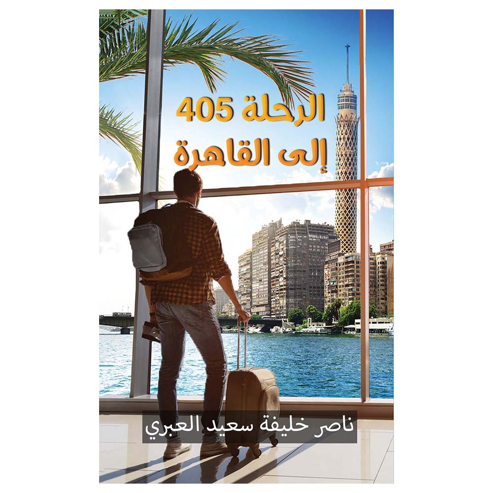 Buy Flight 405 To Cairo in KSA | Mumzworld