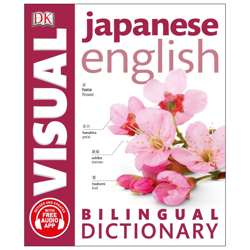 Japanese/English Bilingual Visual Dictionaries