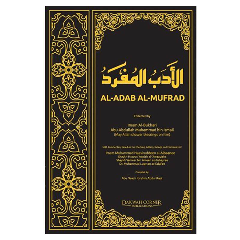Buy Al- Adab Al-Mufrad in UAE | Mumzworld