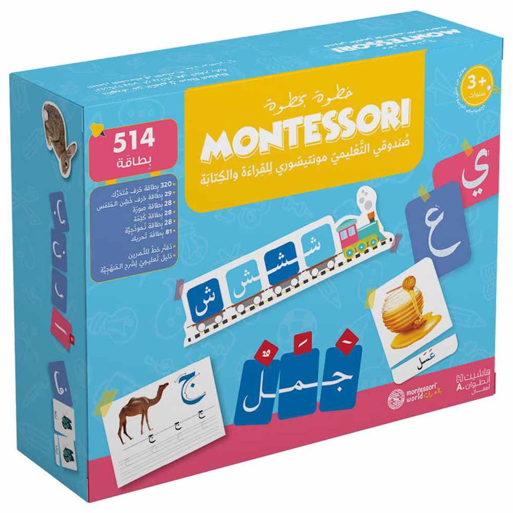 Buy Montessori Box For Reading & Writing in KSA | Mumzworld