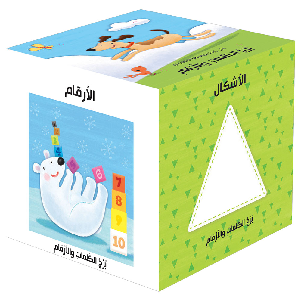 Buy Tower Of Words And Numbers in UAE | Mumzworld