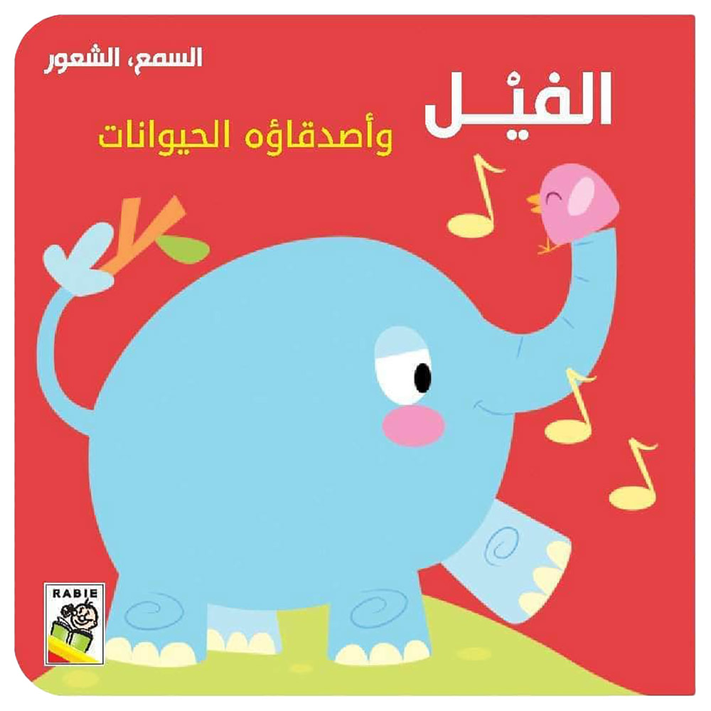Buy The Elephant in UAE | Mumzworld