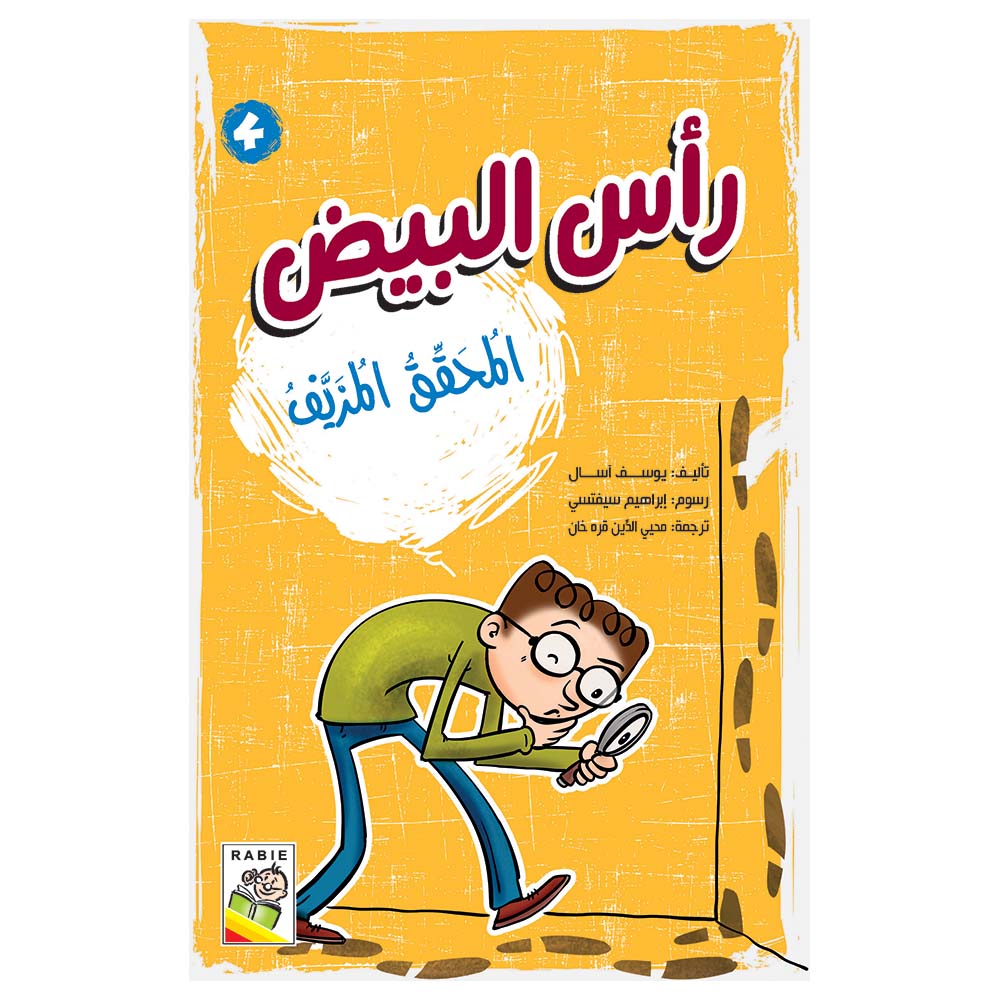 Buy Fake Detective in UAE | Mumzworld