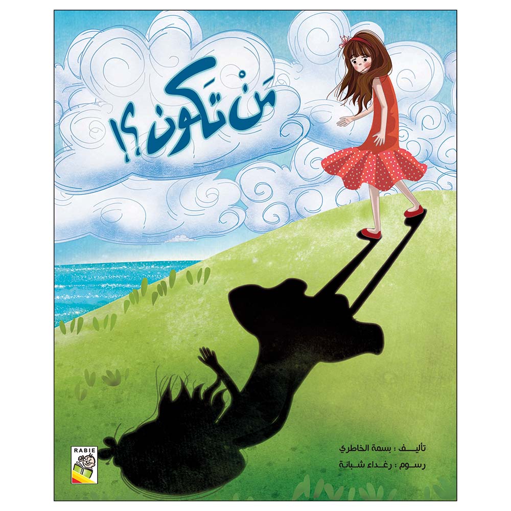 Buy Who Are You in UAE | Mumzworld