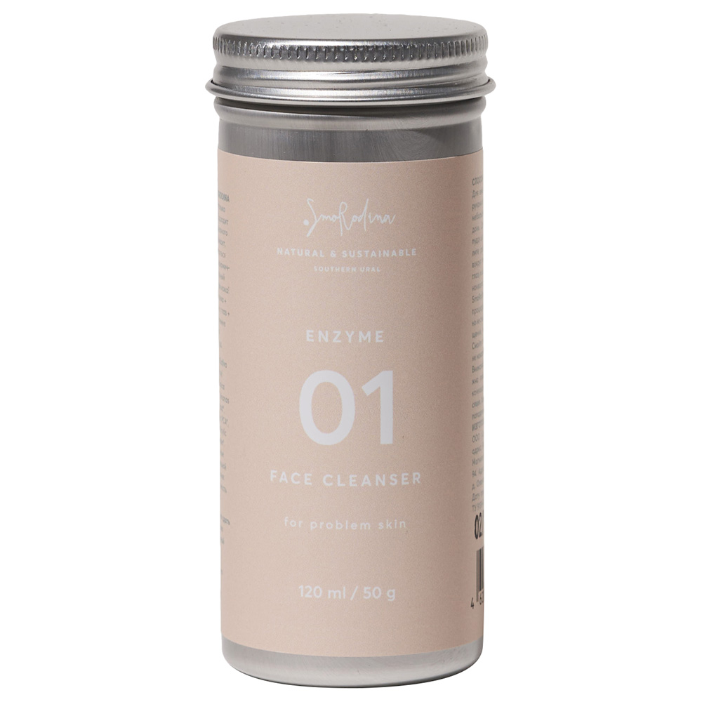 Smorodina Cosmetics - Enzyme Powder Cleanser For Problem Skin - 50g
