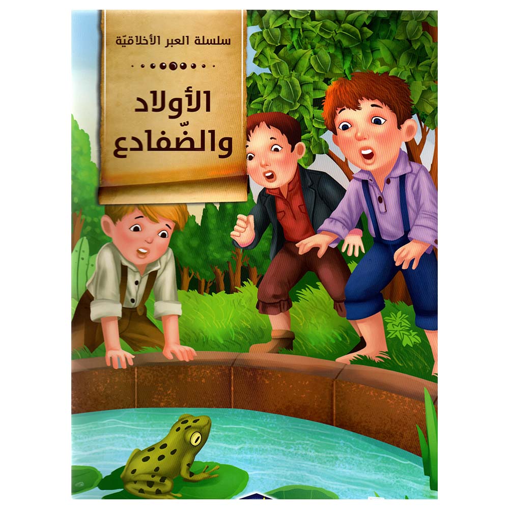 Buy Aesop's Fables: The Boys And The Frogs in UAE | Mumzworld