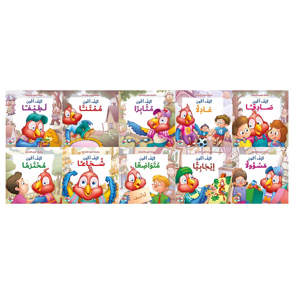 Buy Value Based Stories 10 Books Set in KSA | Mumzworld
