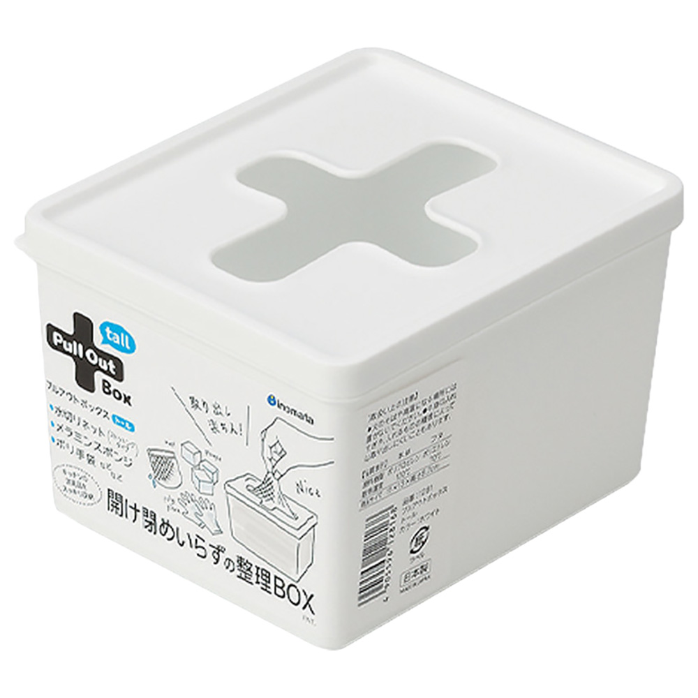 Buy Hokan-Sho - Pull Out Box - Tall - White in UAE | Mumzworld