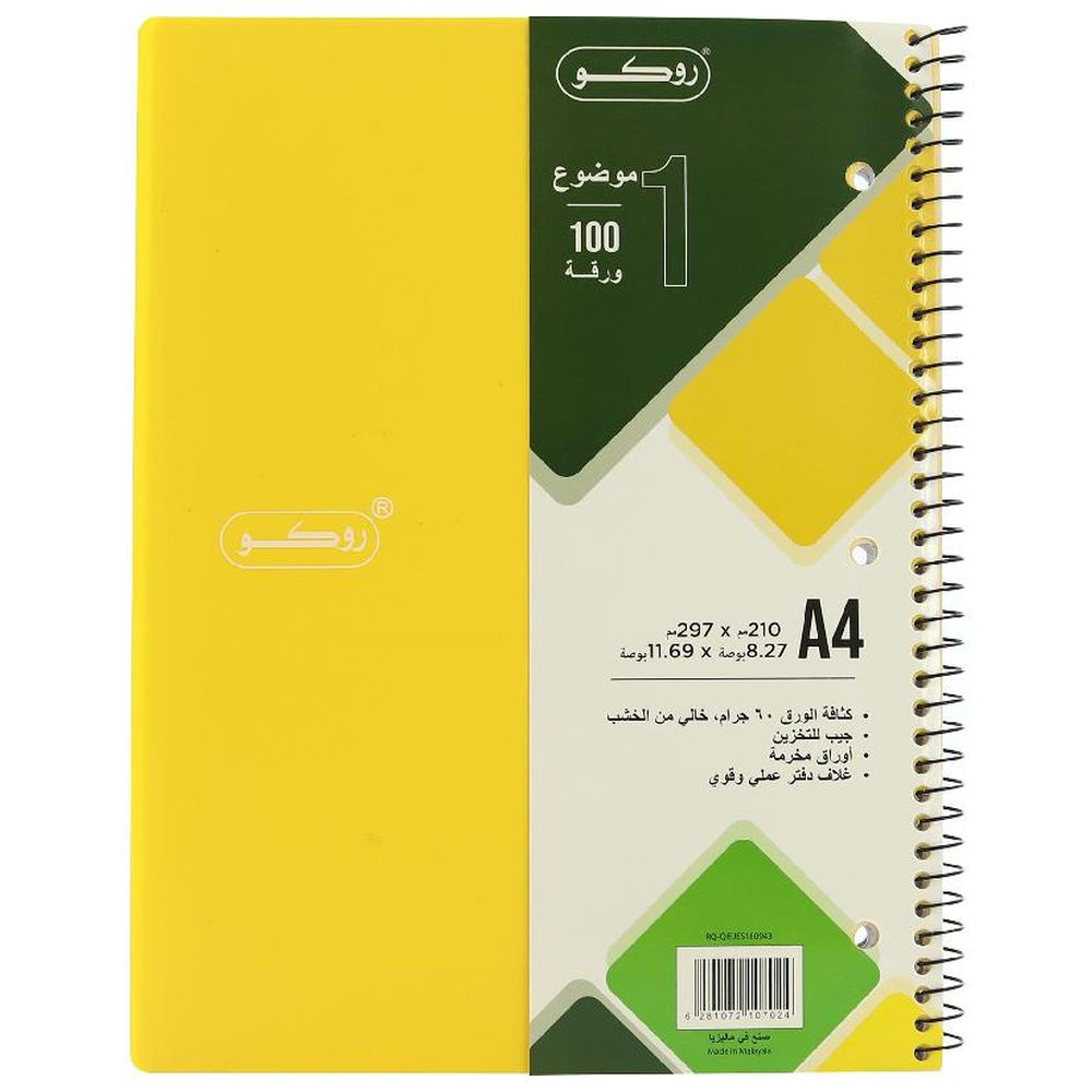 Roco - A4 Arabic Neon Notebook 100 Sheets - Yellow | Buy at Best Price ...