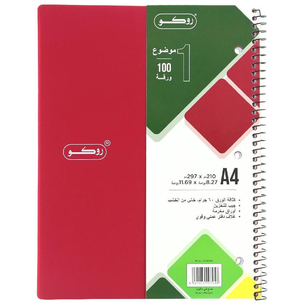 Buy Roco - A4 Arabic Neon Notebook 100 Sheets - Maroon in KSA | Mumzworld
