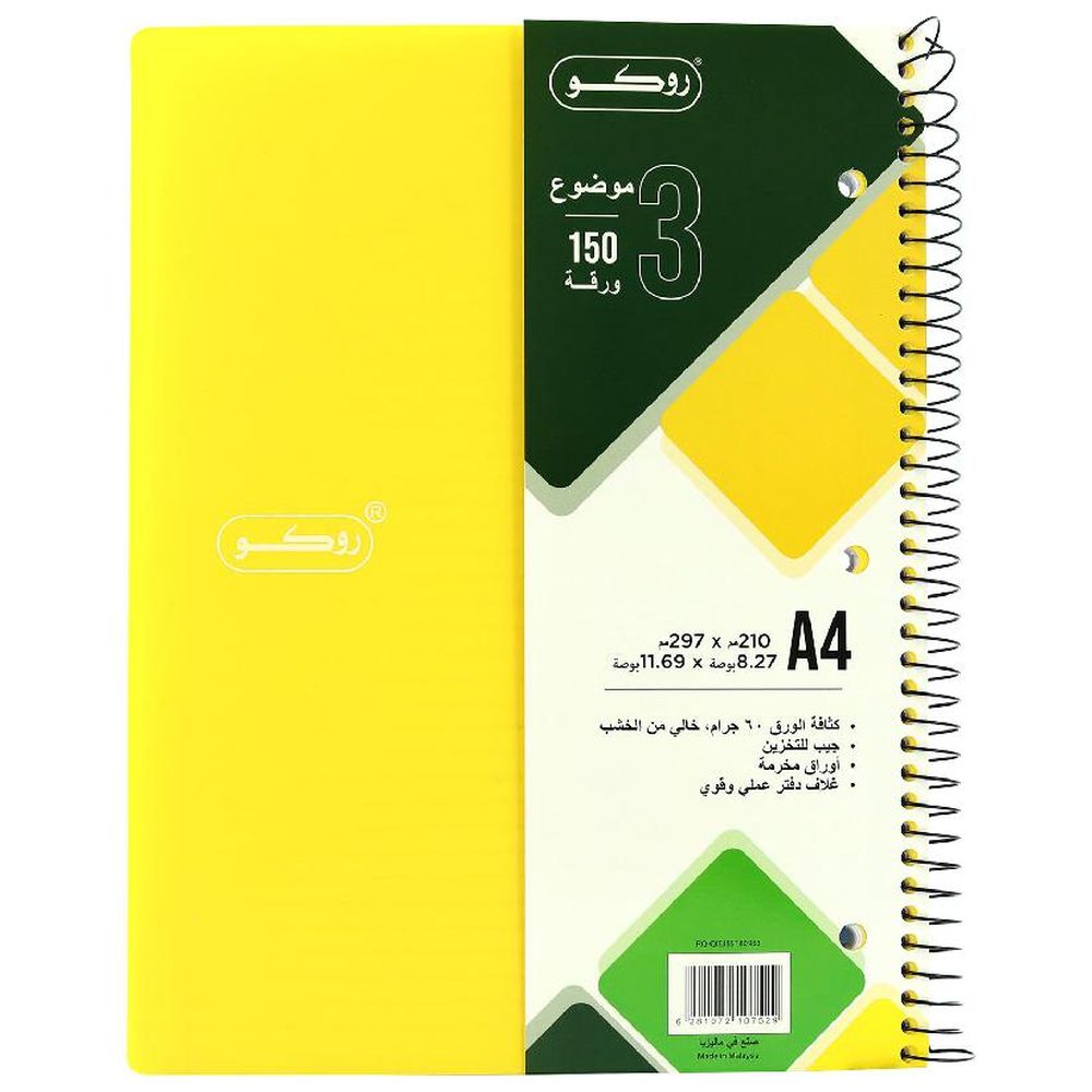Roco - A4 Arabic Neon Notebook 150 Sheets - Yellow | Buy at Best Price ...