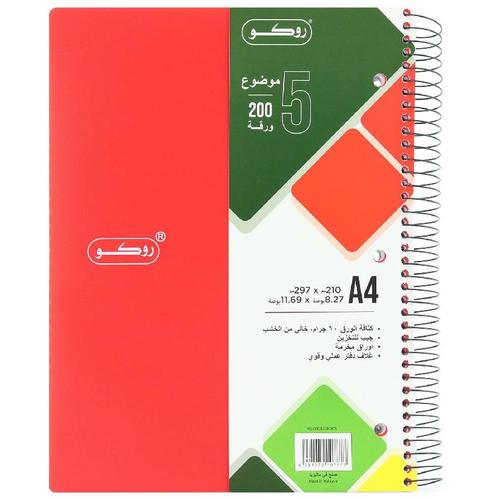 Buy Roco - A4 Arabic Neon Notebook - Red in KSA | Mumzworld