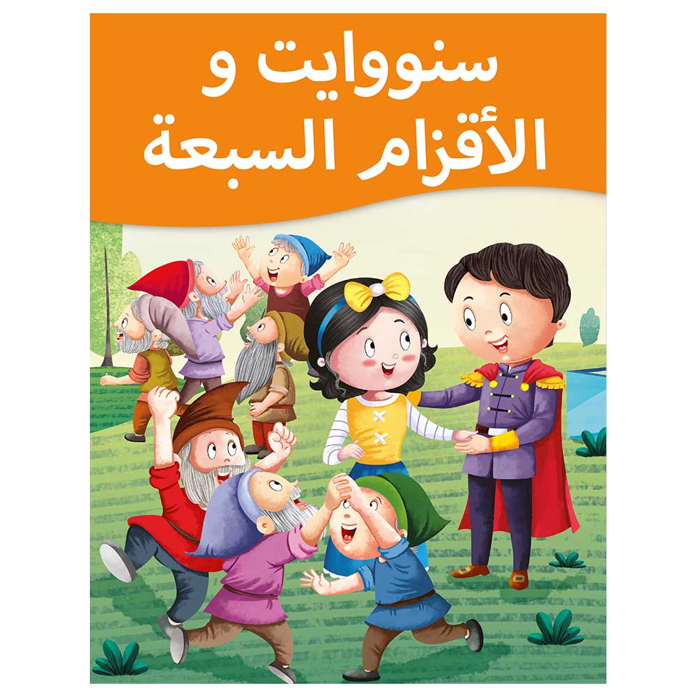 Snow White & Seven Dwarfs Arabic Story Book | Buy at Best Price from ...