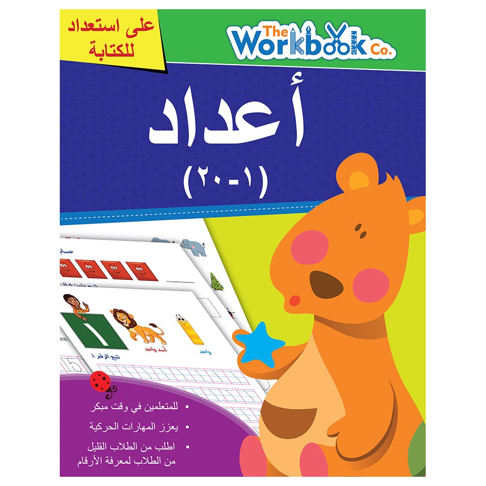 Arabic Number Writing Book 1 To 20 | Buy at Best Price from Mumzworld