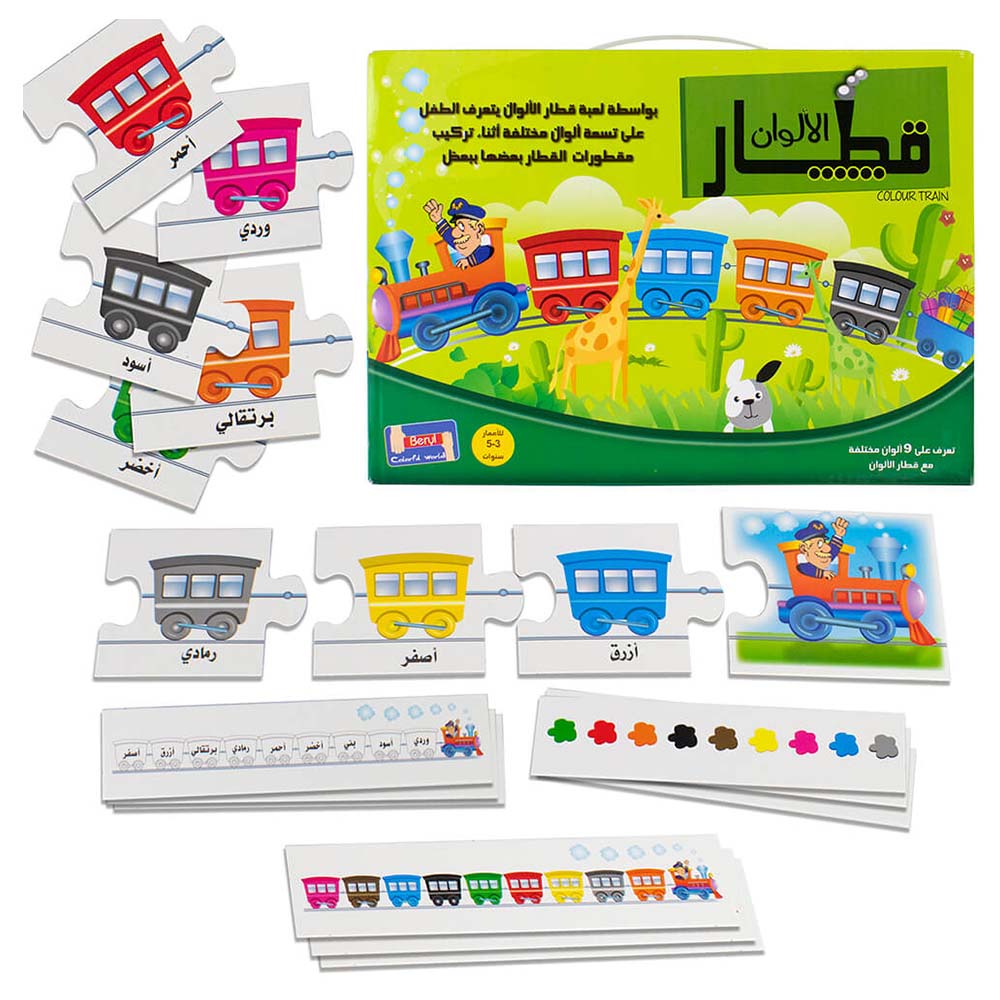 Buy UKR - Arabic Puzzle Colourful Train in UAE | Mumzworld