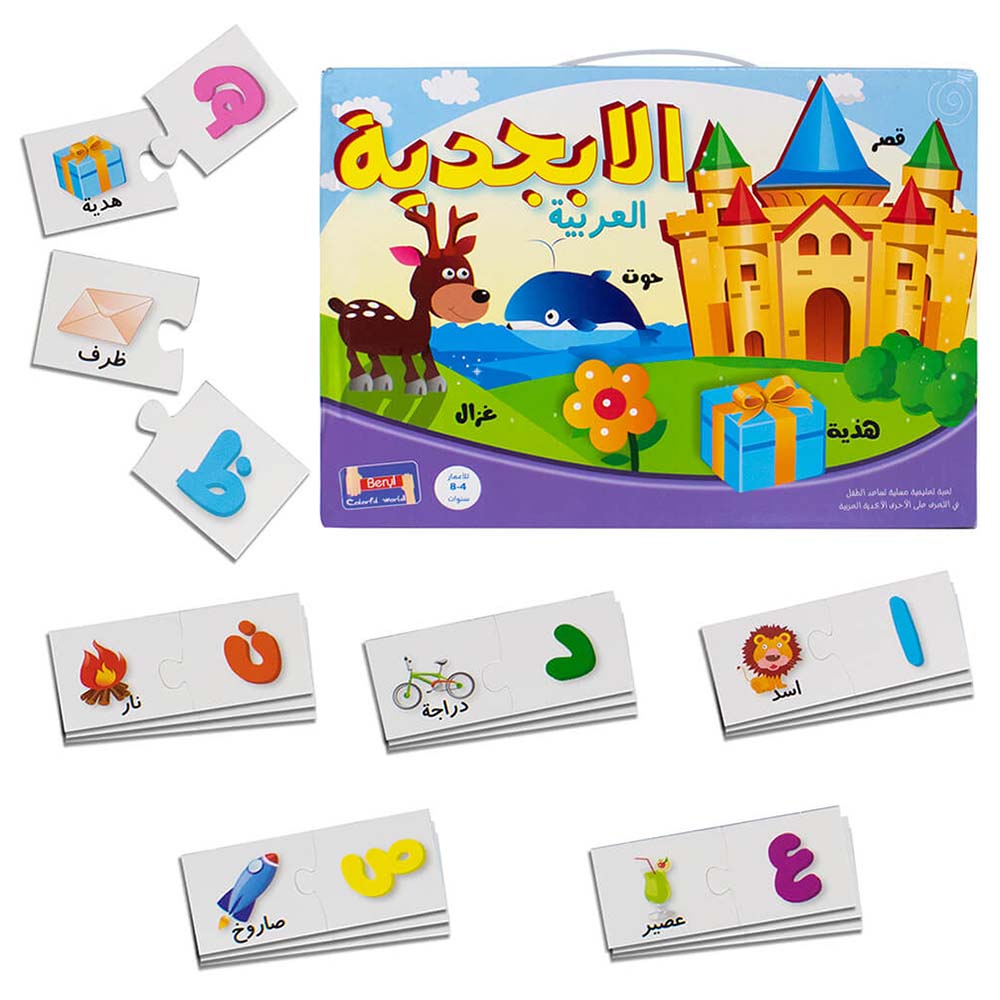 UKR - Arabic Puzzle Letters | Buy at Best Price from Mumzworld